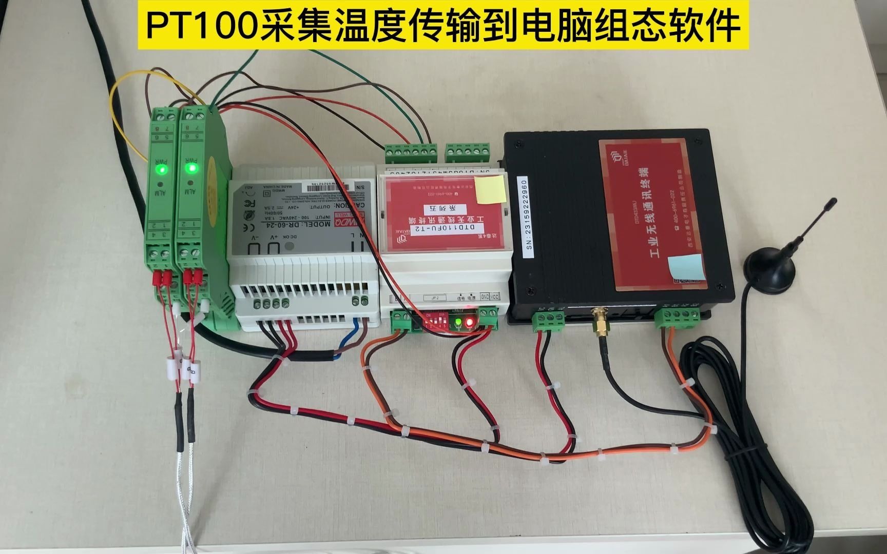 温度传感器的模拟量数据无线传输至组态软件