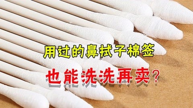 嫌疫情传播不够快印尼学会废物利用,用过的鼻拭子棉签洗洗再卖