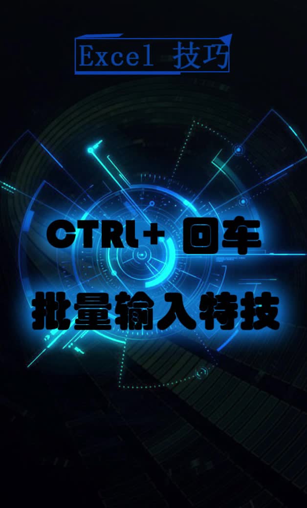 Excel隔列批量粘贴