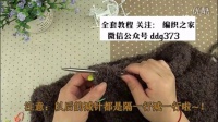 明月棒针帽子编织视频教程b学习编织课程(7)b明月老师棒针作品集