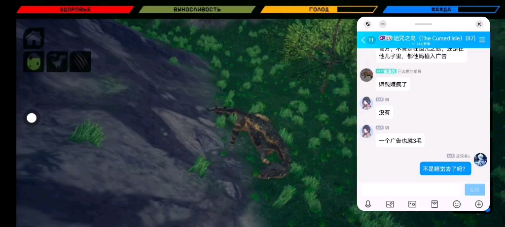 角鼻龙恐龙模拟器