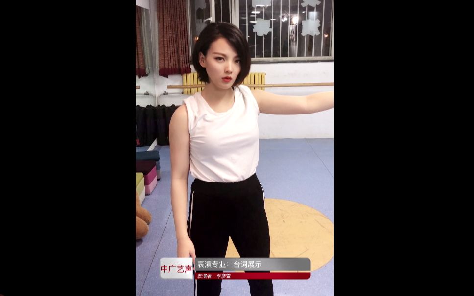 表演专业:经典台词展示&中广艺声