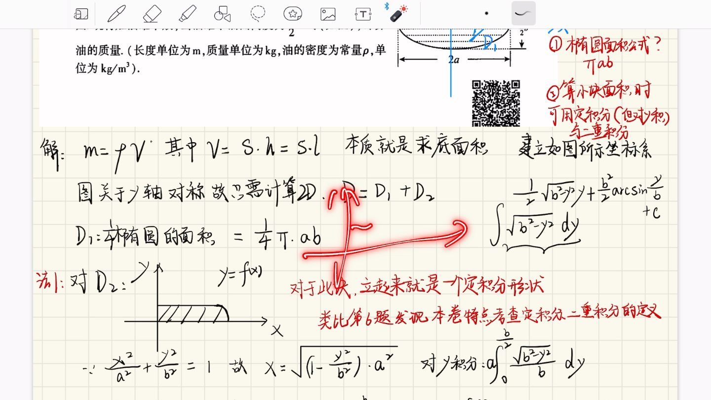 10年数二真题第18题,定积分的物理应用顺便考察了定积分的定义