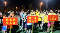 东南电化公司趣味运动会霸气口号