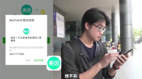 直击香港版微信跨境支付内地深圳,不仅需要大陆电话号码,还得微信...