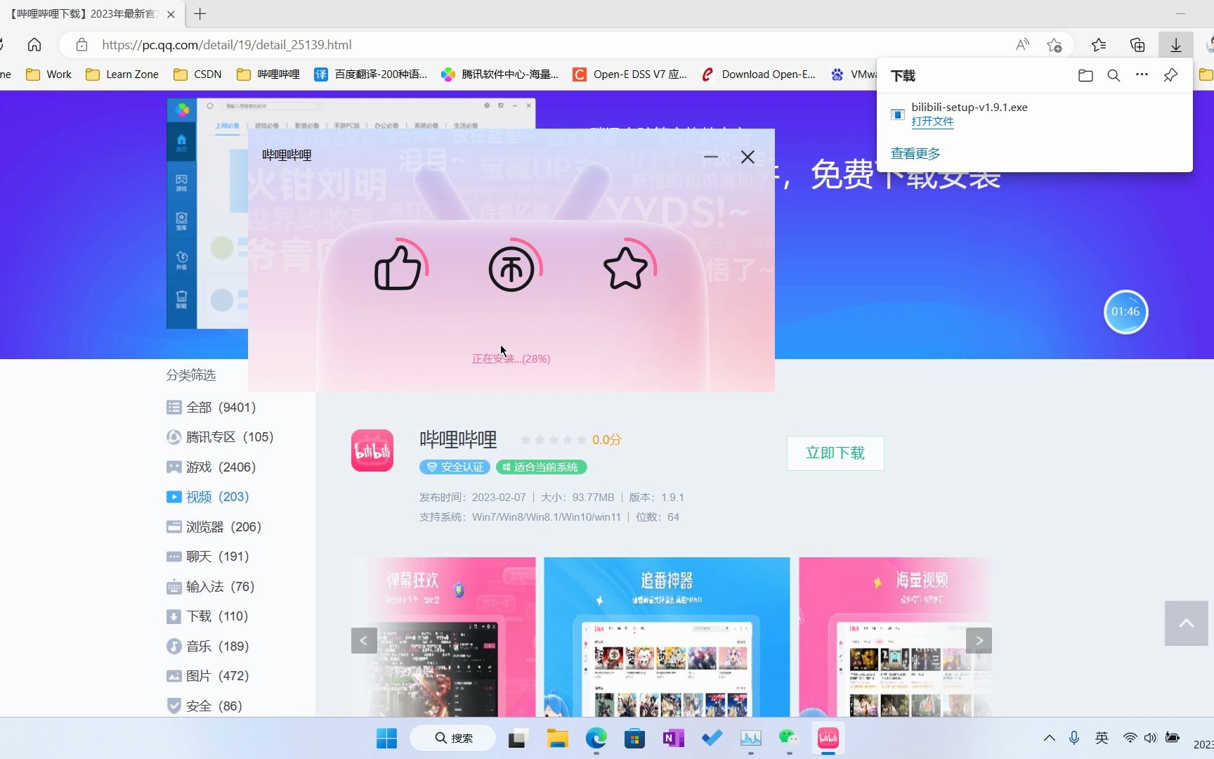 如何干净的安装想要的软件,避免流氓捆绑