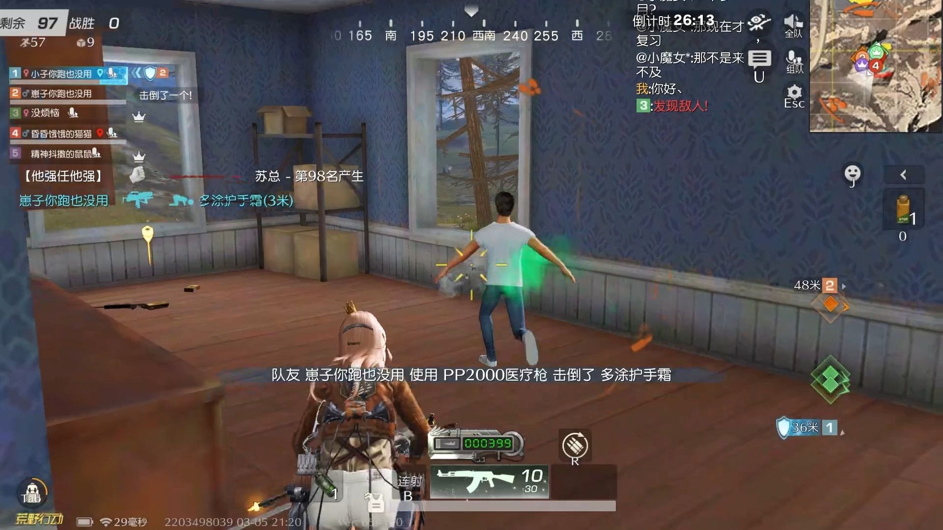 荒野行动你真无敌了!_荒野行动_游戏集锦