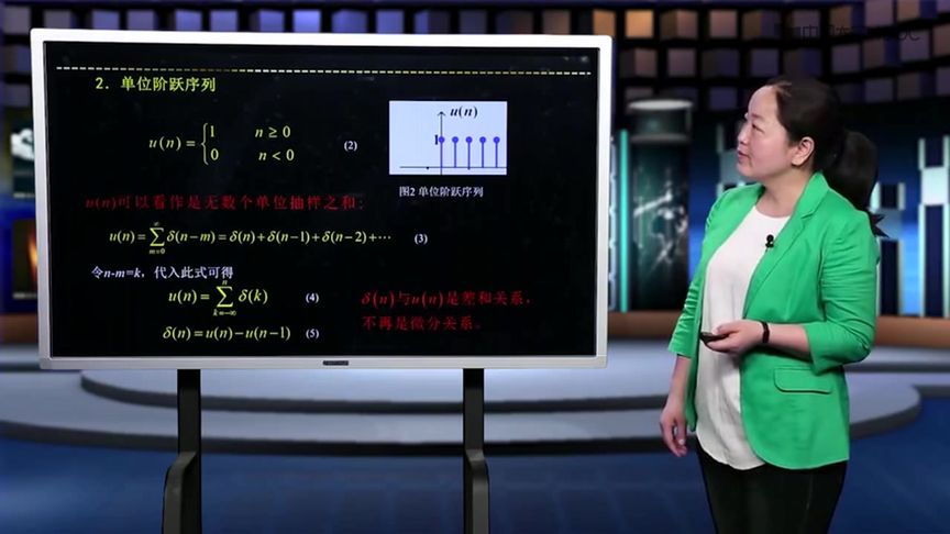 哈尔滨工程大学数字信号处理教程:第2讲,典型序列