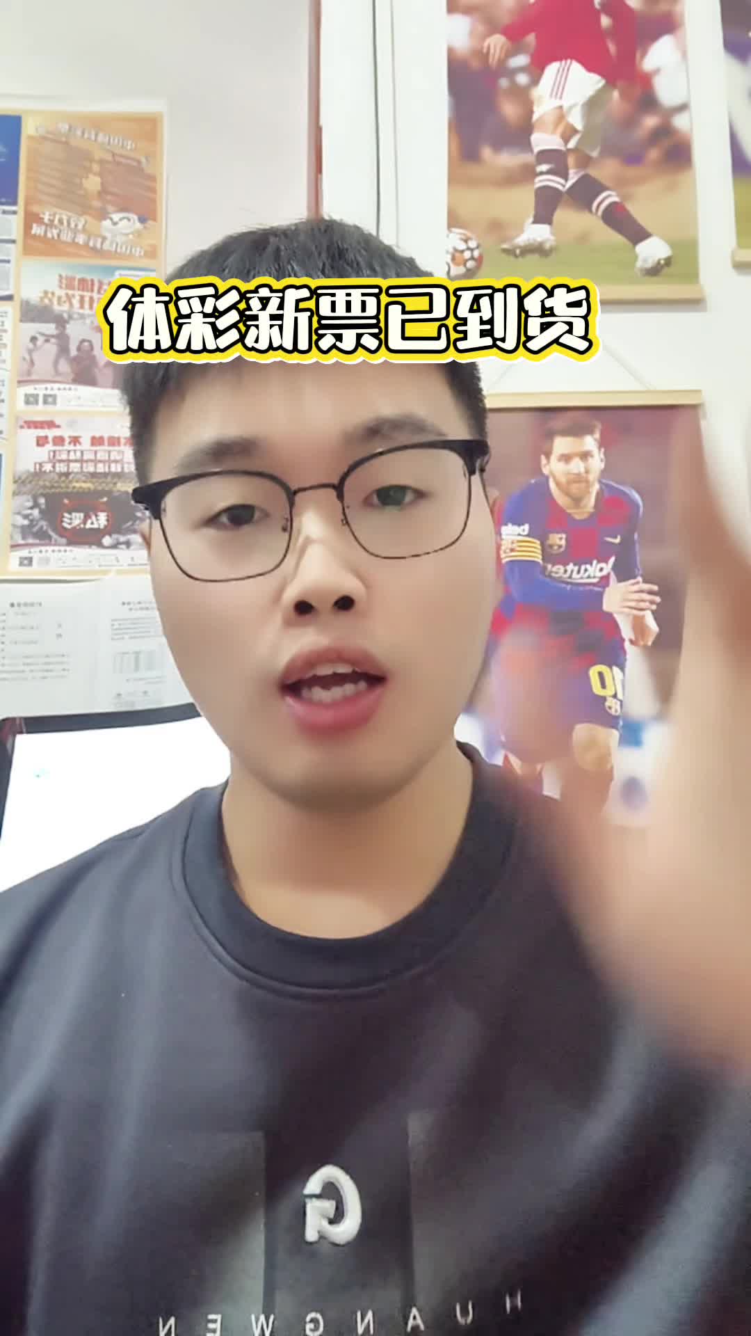 #体彩 #刮刮乐新票 #得所愿 中80送50中150送100。