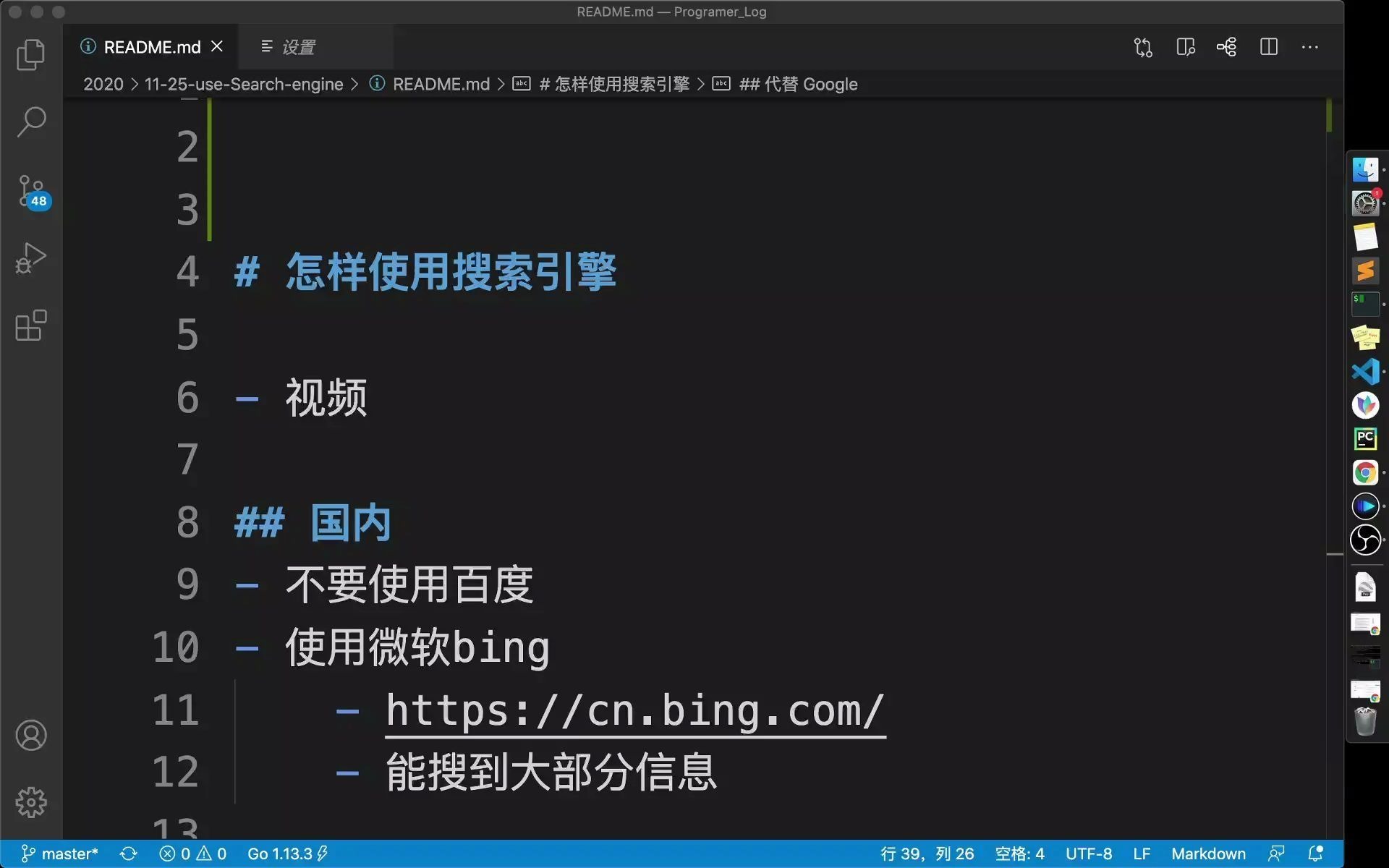 【实践】怎样使用搜索引擎?代替Google