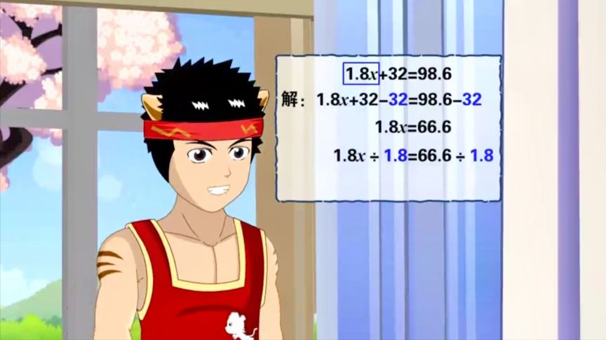 人教版小学数学五年级上册——19.稍复杂的方程