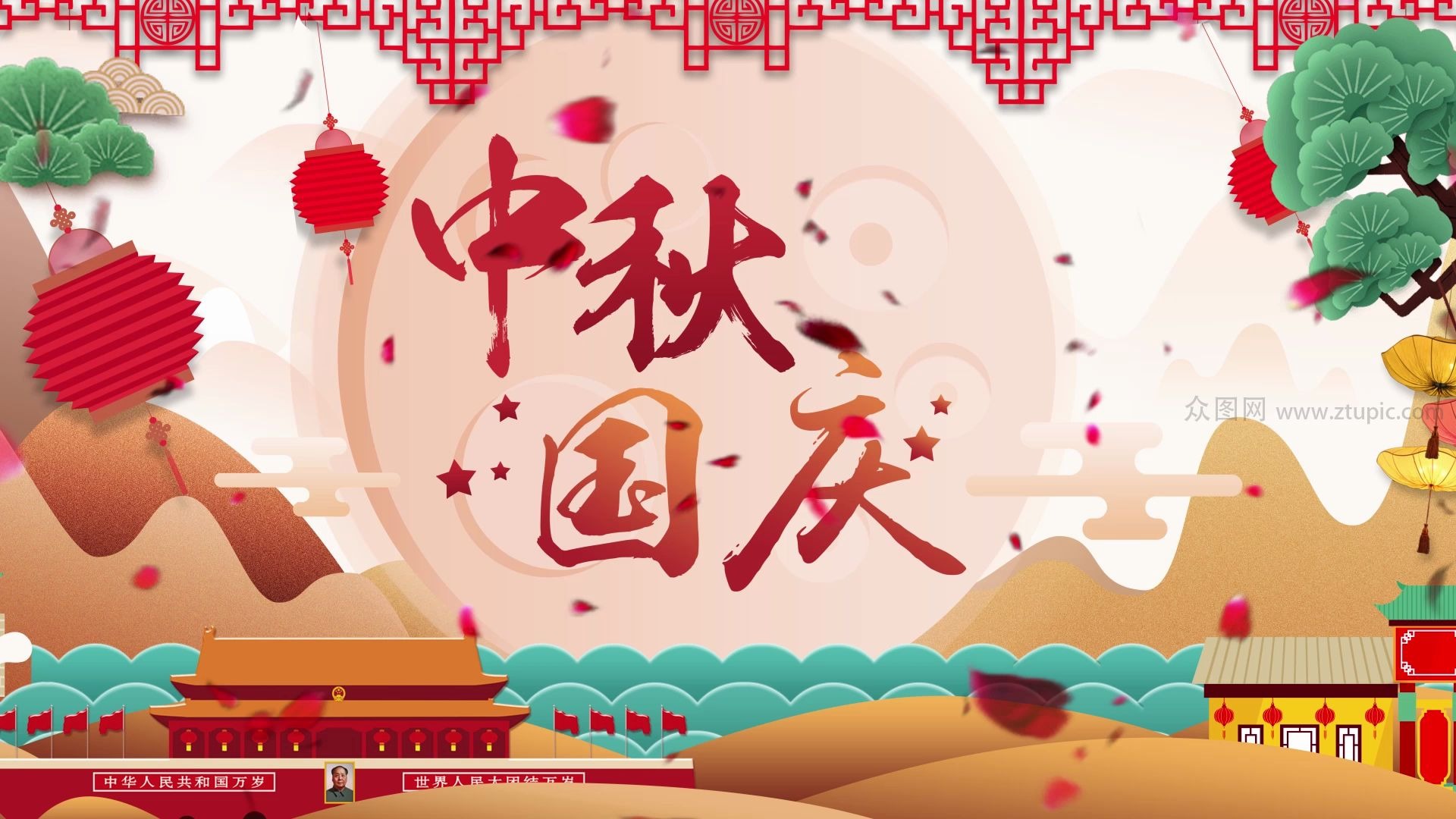 中秋国庆节喜庆动画背景主题视频模板