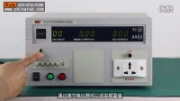 美瑞克RK2675WM泄漏电流测试仪的介绍及操作方法
