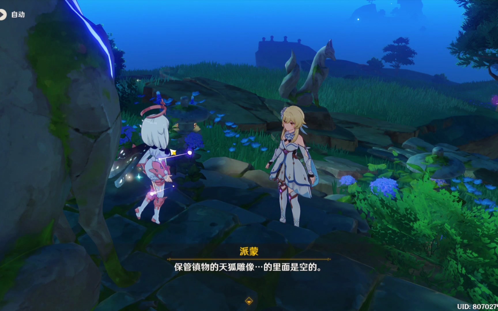 原神 深林狸雜子 寻找小狸子&神樱大祓镇守之森镇物位置