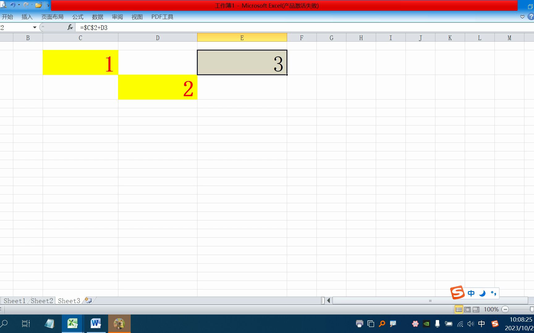 12题 删除B列后C2单元格公式变成什么 改变表结构