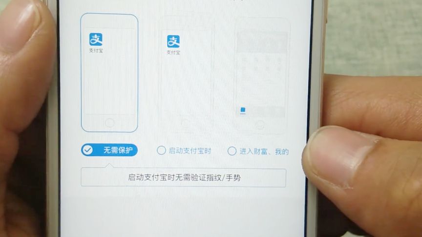 让支付宝使用更安全,设置指纹密码,给支付宝加一道锁吧