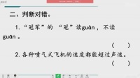 什么比猎豹速度更快课文讲解