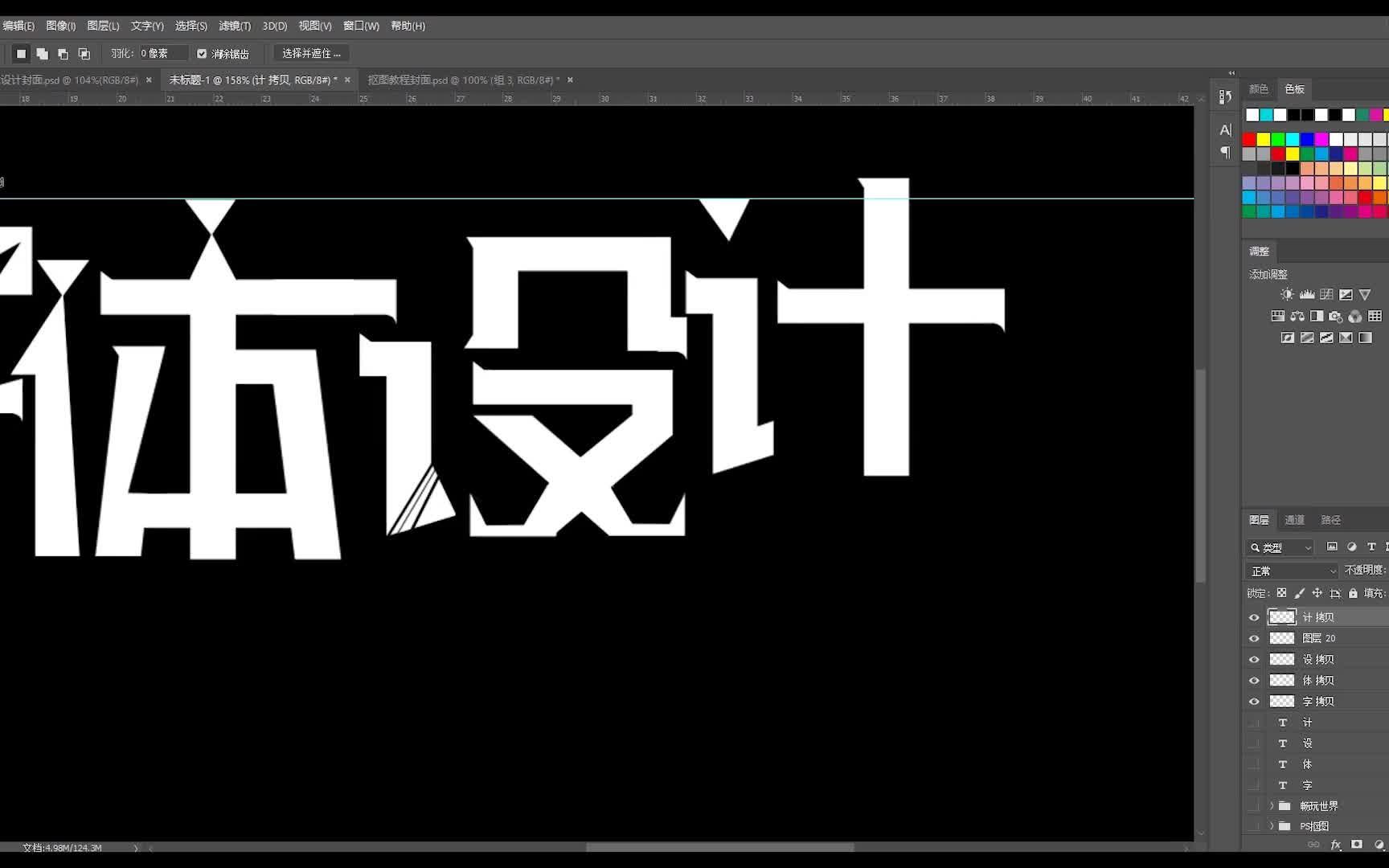 ps栅格化手绘文字 ps怎么导出内存小的图片