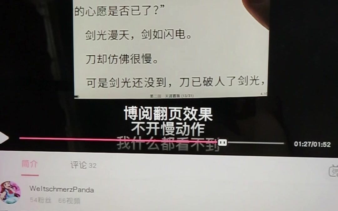 【破案】kindle(kpw3)翻页时为何每个字都在闪烁?原理解释。(嫌废话...