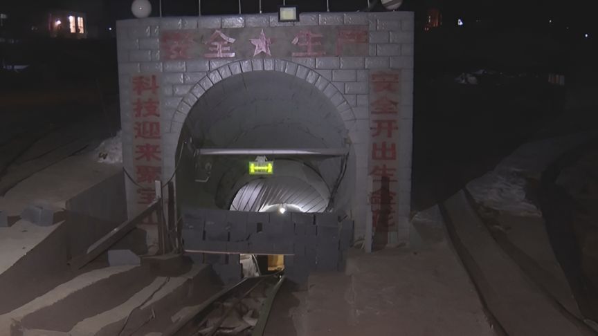黑龙江12死事故煤矿5天前刚获颁安全生产许可证?官方回应