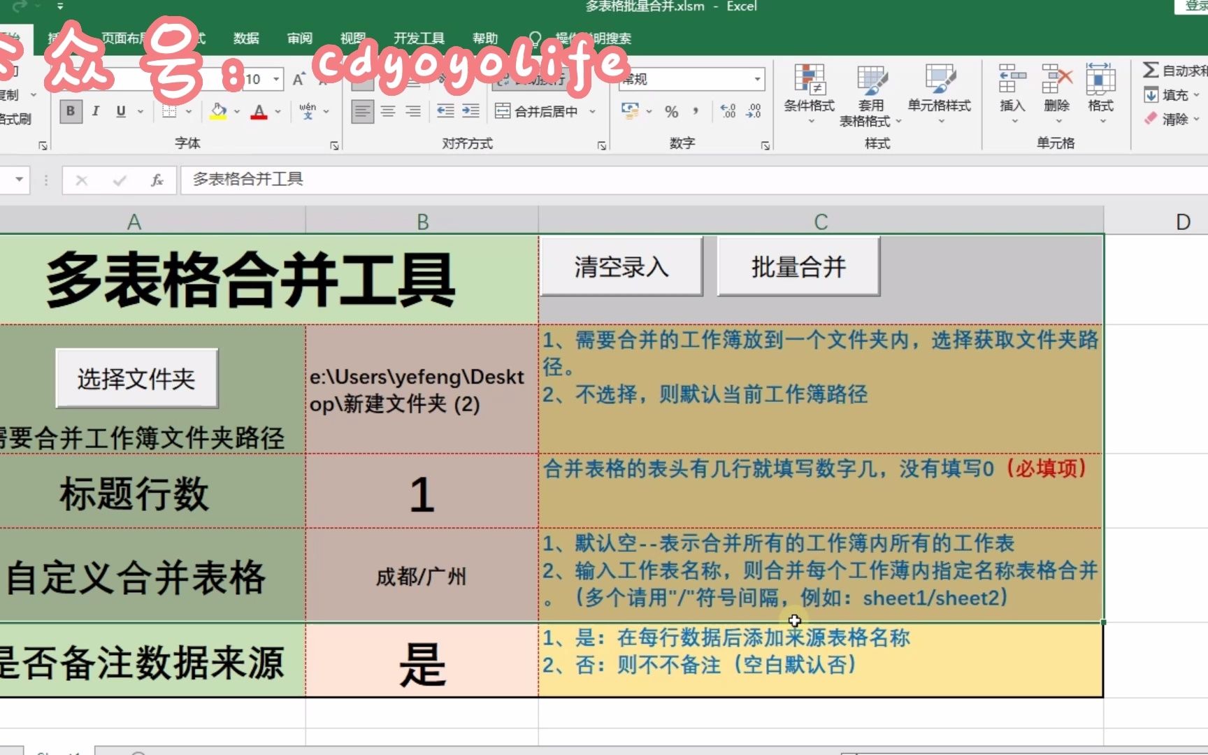Excel-vba多工作簿合并