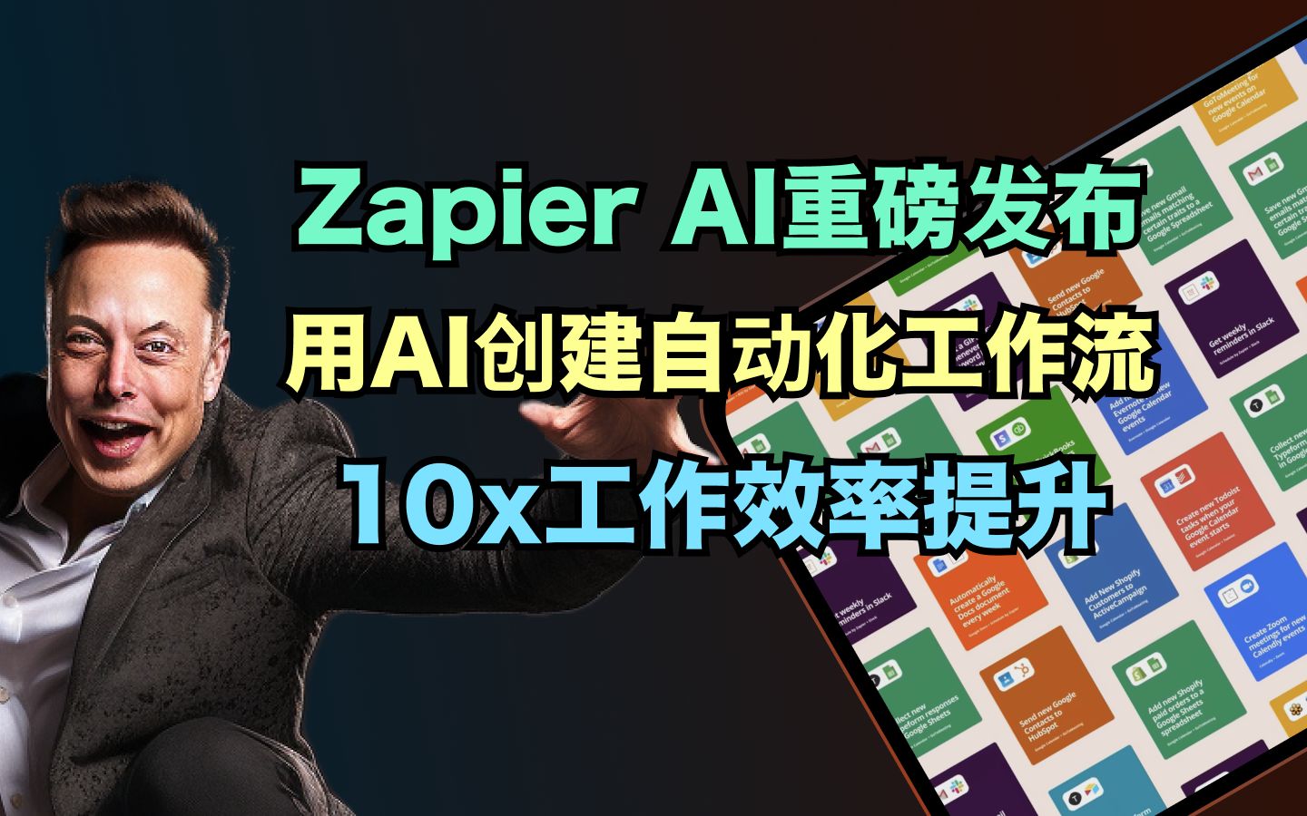 无需编程,用AI创建自动化工作流,解放生产队的驴