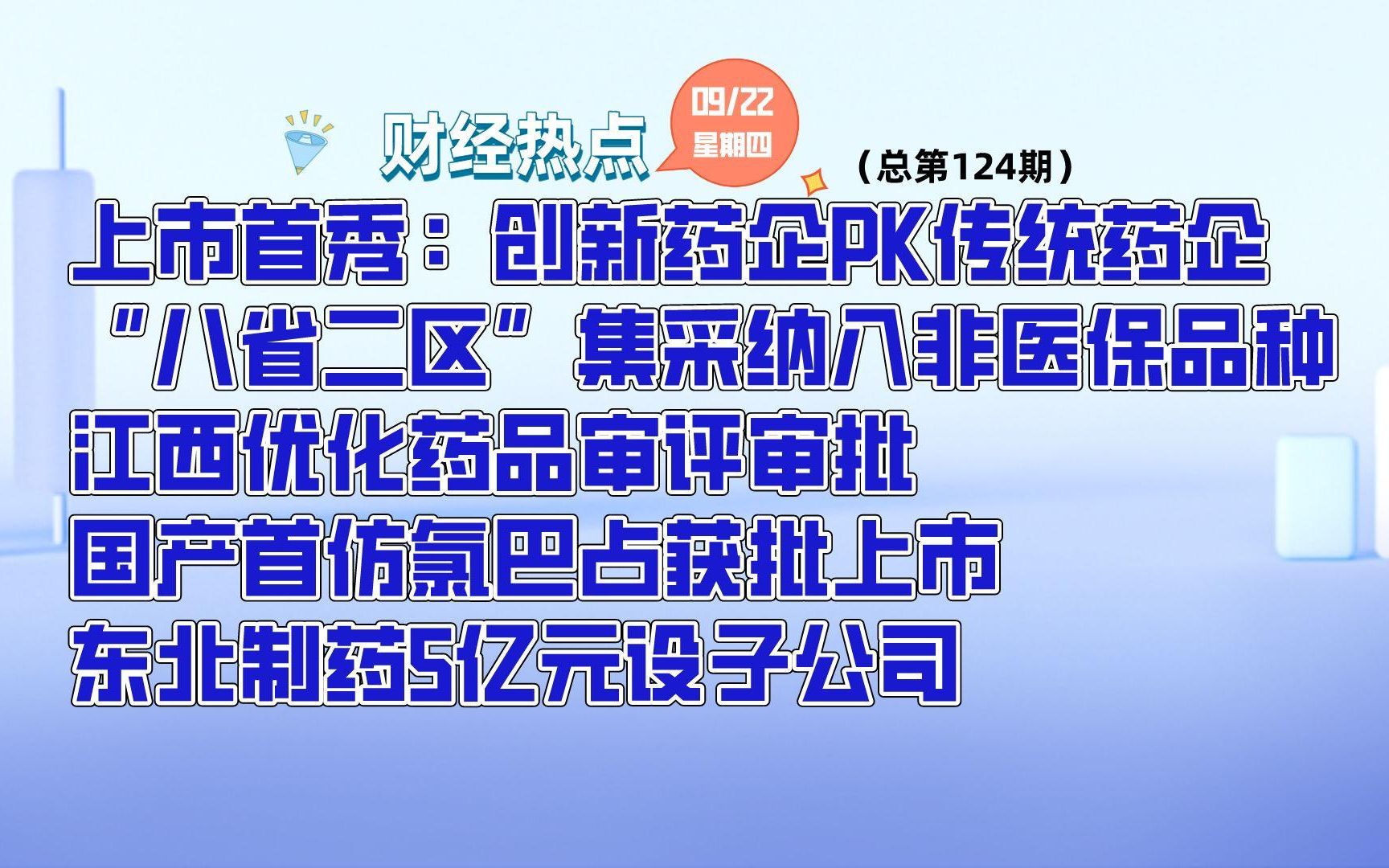 “仿制+进口”,让短缺药不短缺