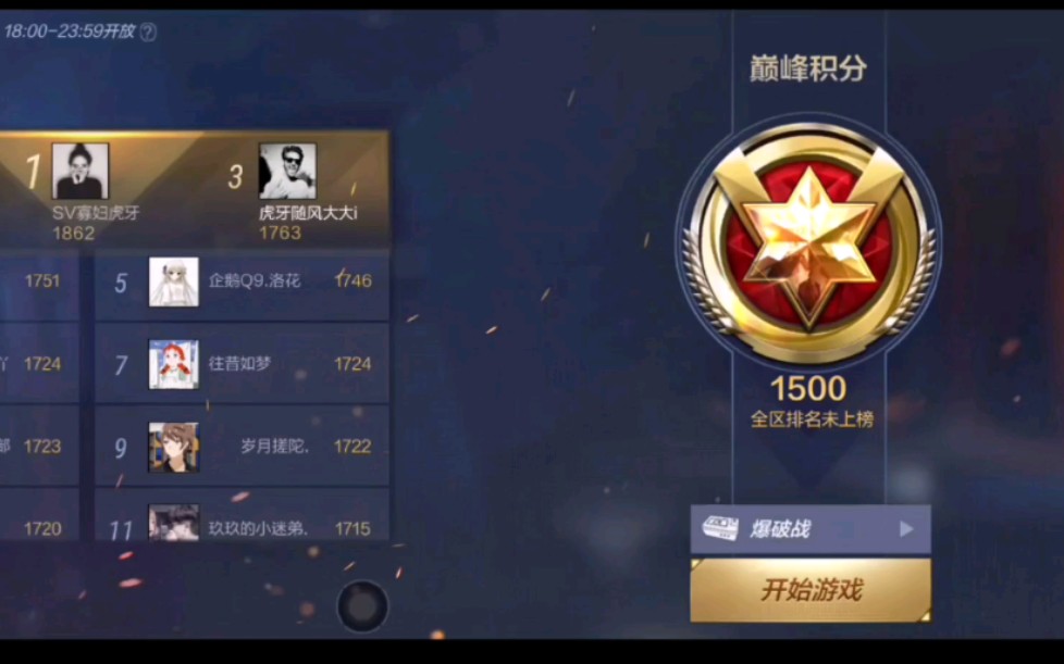 CF手游∶巅峰赛正式开打,来看下枪神之巅的玩法和规则