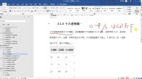 2进制形式及各进制之间的转换