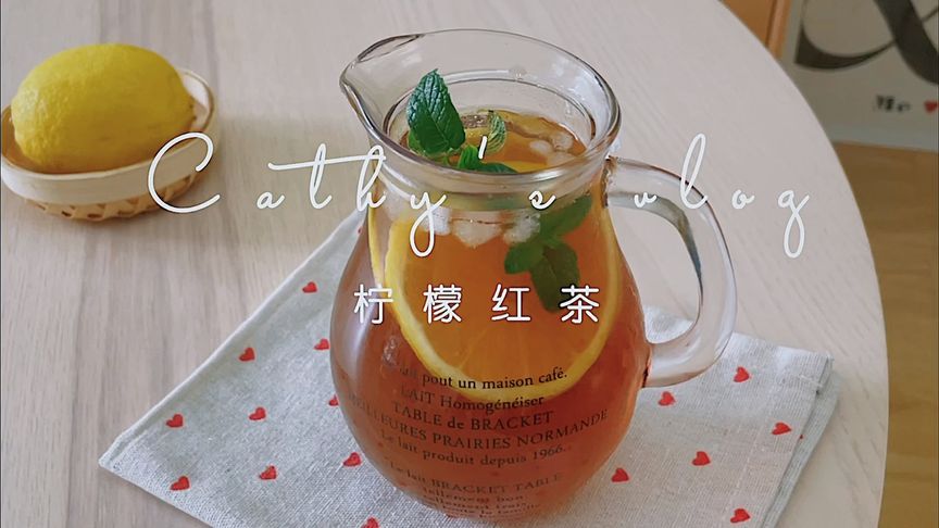 自制夏日续命柠檬红茶,从柠檬糖浆开始做起!食材简单一学就会!