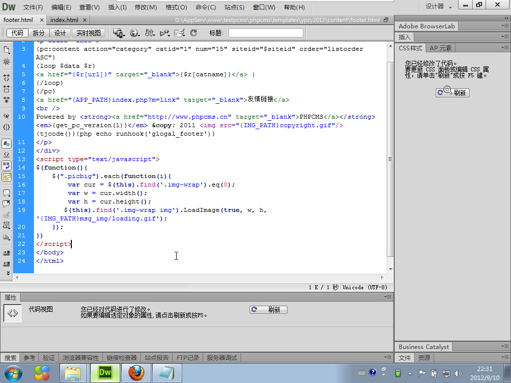 phpcms v9模板制作