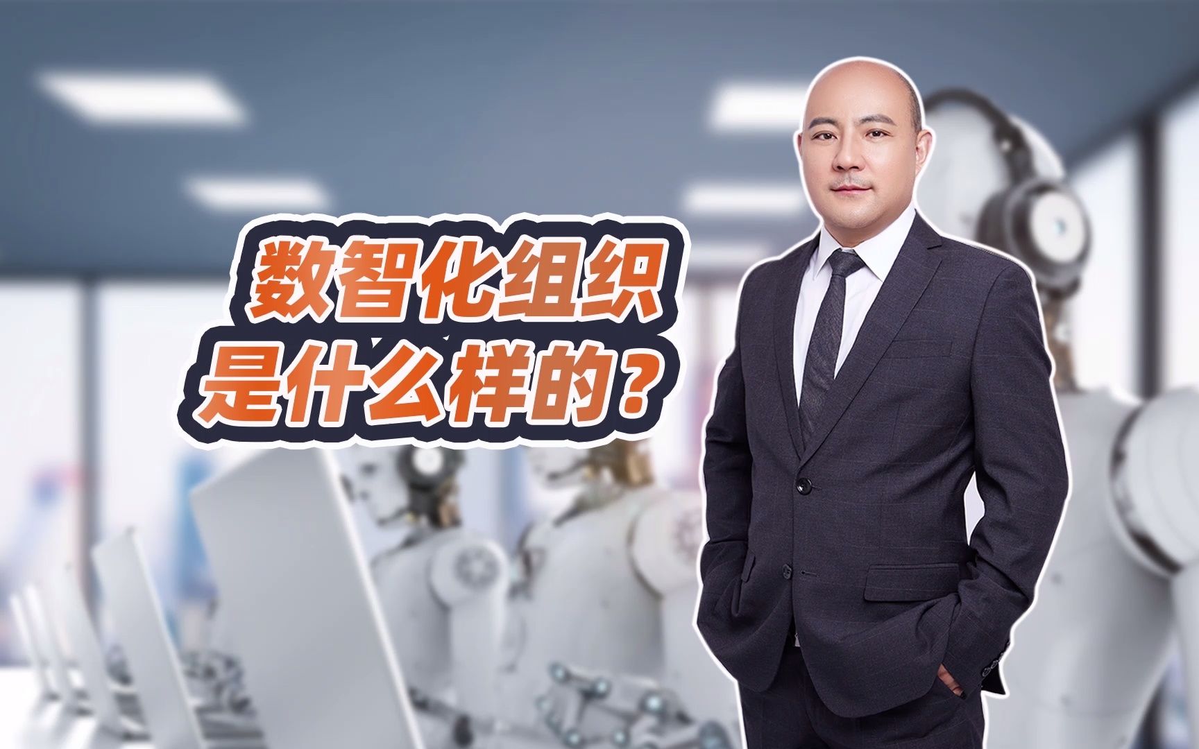 数智化敏捷组织,阿里这么建