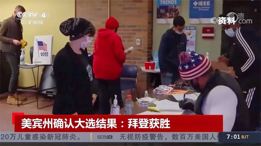 特朗普:总务管理局无权决定谁是下届美国总统