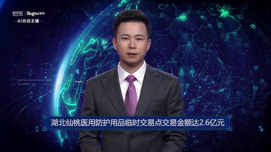 AI合成主播丨湖北仙桃医用防护用品临时交易点交易金额达2.6亿元