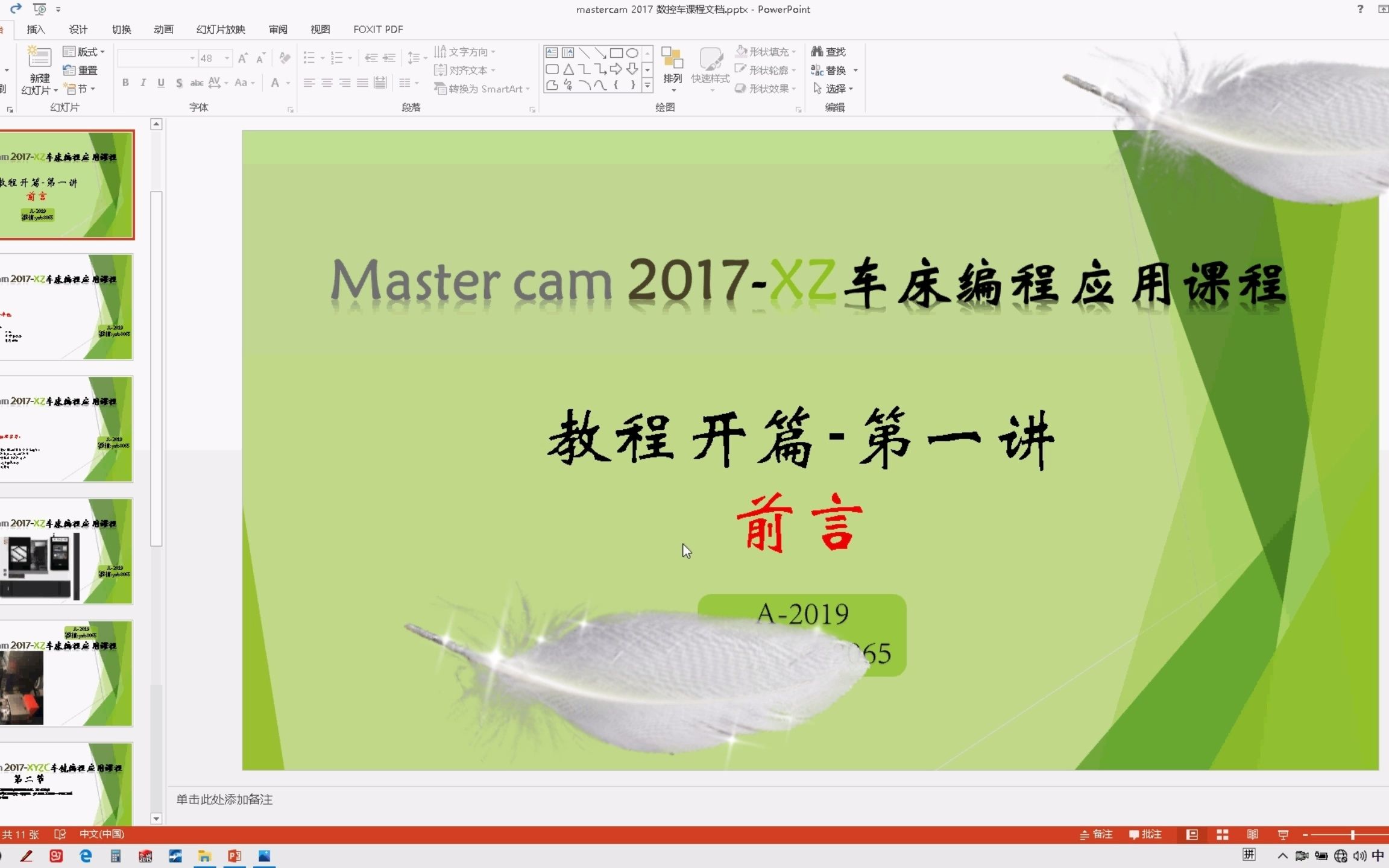 mastercam数控车床编程第一节-软件编程优势与常见机床