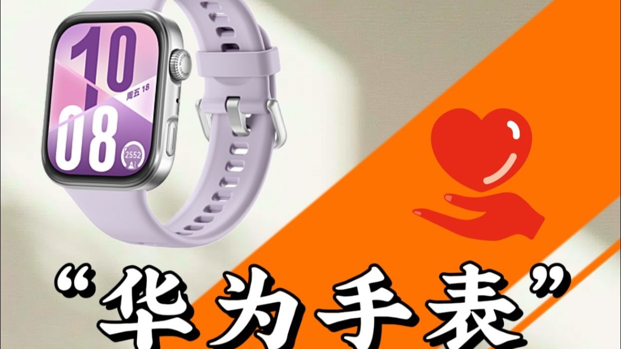 华为手表隐藏用法|生理周期监测手把手教程!女生必看!