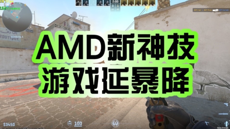 史诗级升级!AMD正式发布第二代Anti-Lag 2:游戏延迟缩短95%!