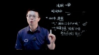 科目一:中学教师资格证考试《综合素质》,必考考点100讲 第45集 我国...
