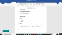 检验数据的正态分布试看.mp4