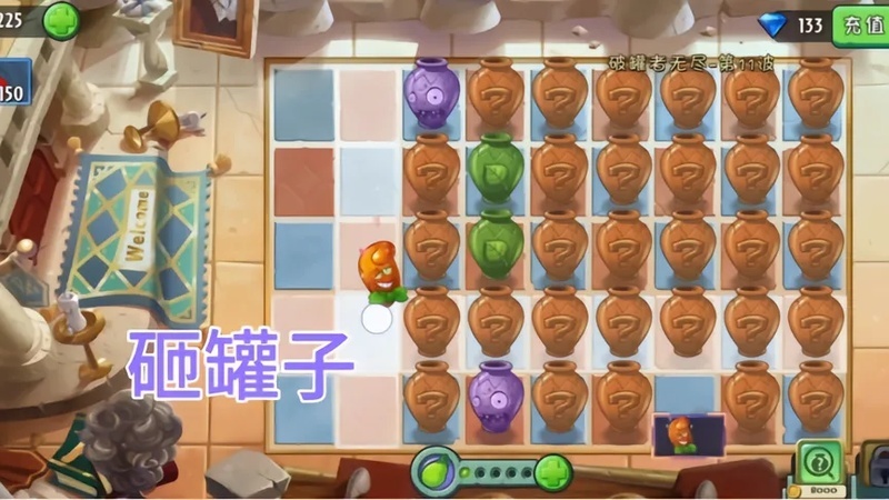 植物大战僵尸2:砸罐子