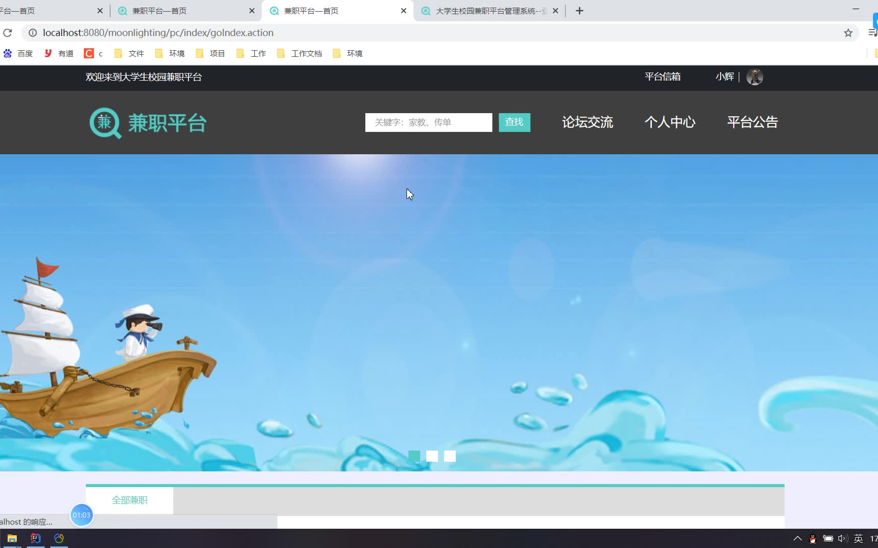 招聘网站-大学生就业平台-招聘平台-计算机毕业设计