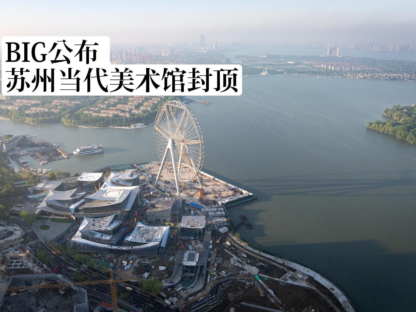 苏州当代美术馆宣布封顶,方案及施工现场一览