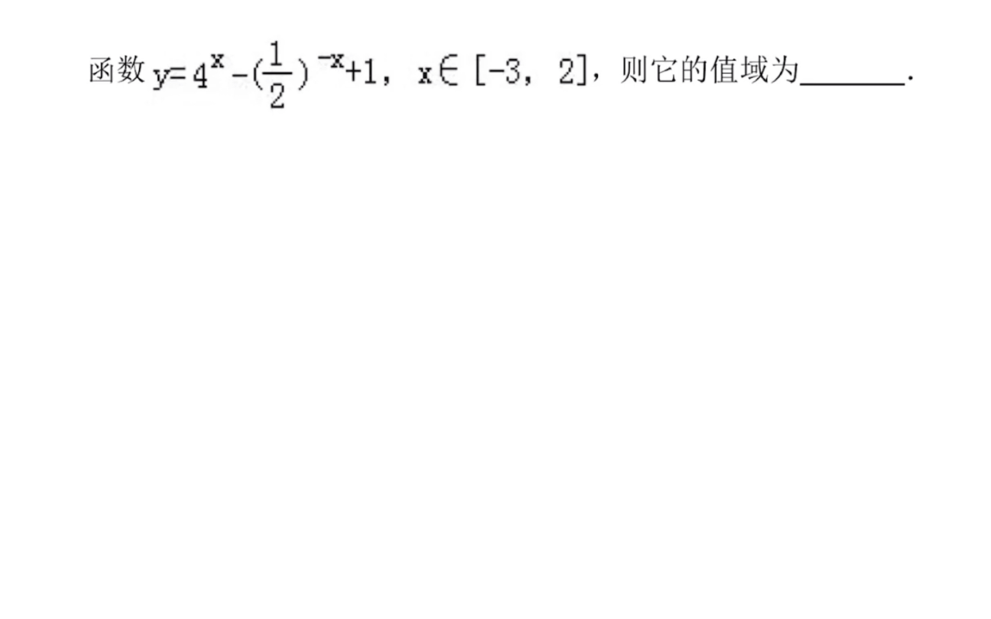 【高一数学】复合函数值域的求法之指数函数