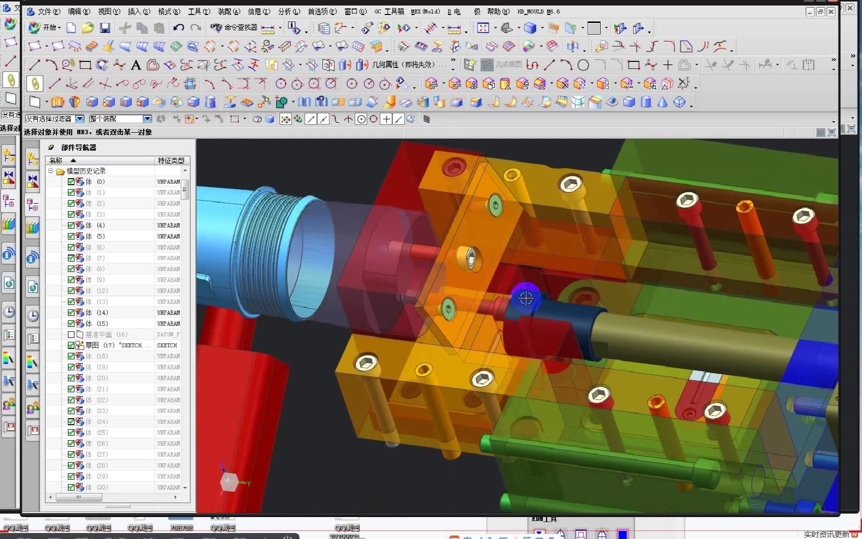 UG塑料模具设计之油缸侧抽设计1