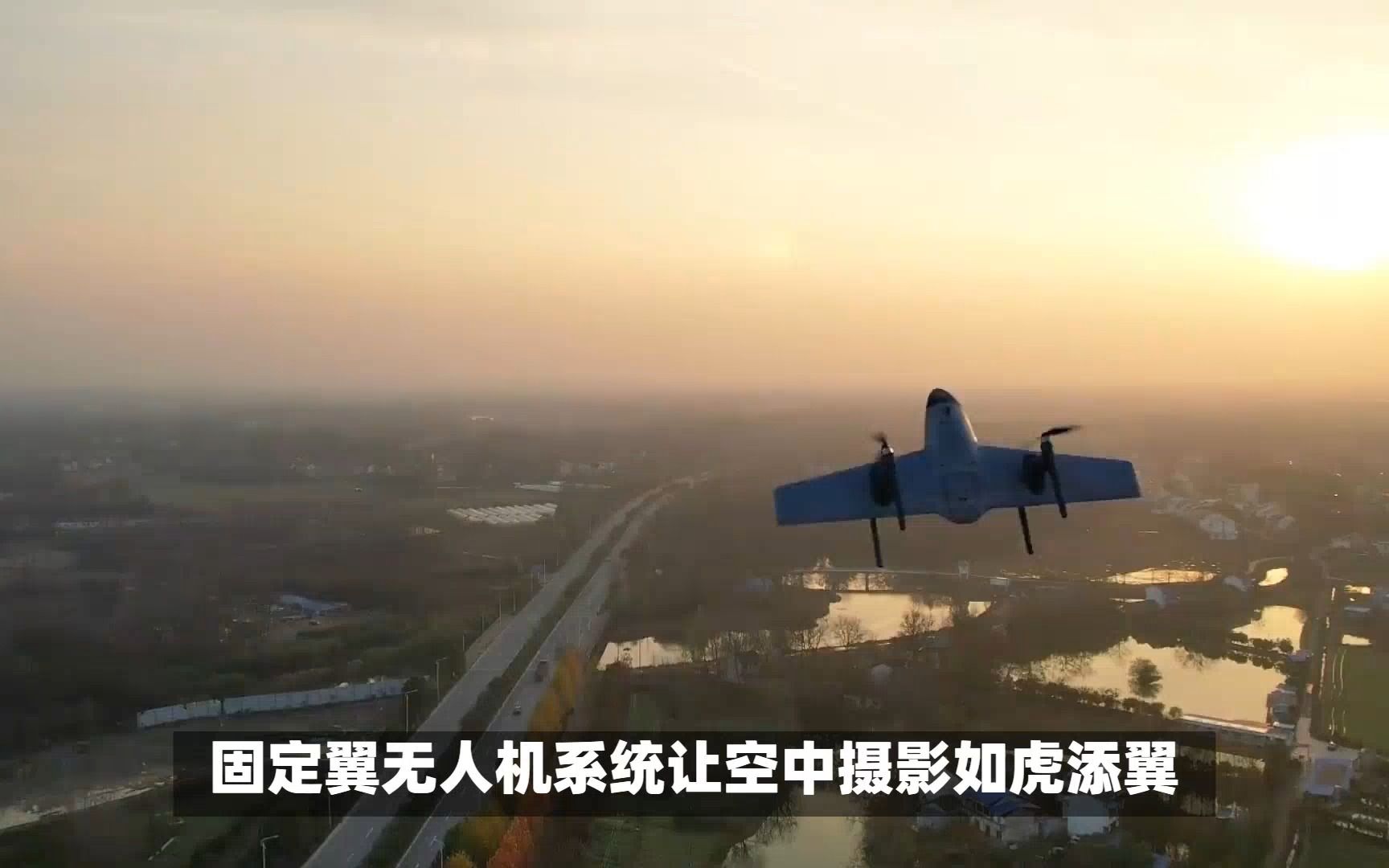 固定翼无人机系统组成有什么特点