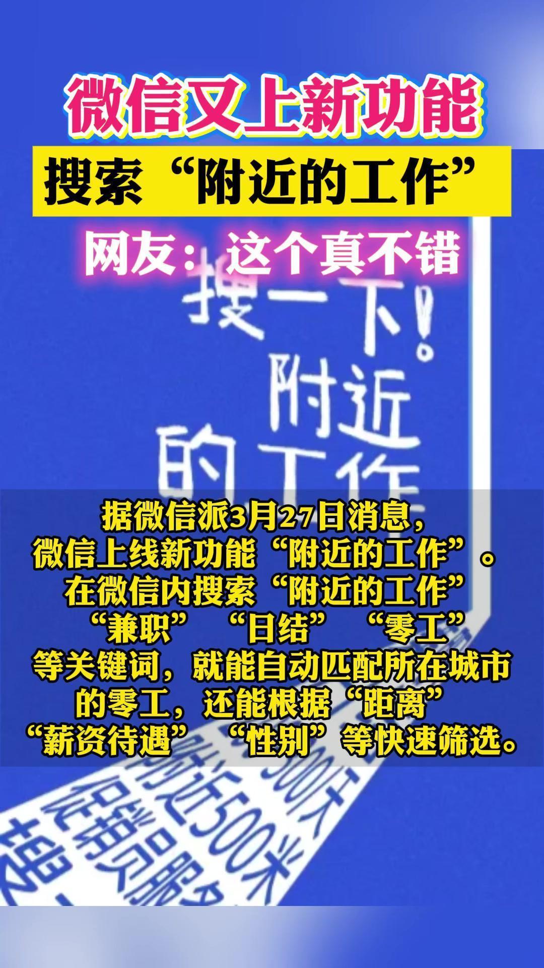 微信又上新功能!网友:这个真不错!