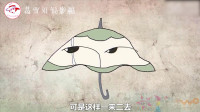 微电影《伞》这部动画感动千万人,描绘出父母对孩子的无私奉献