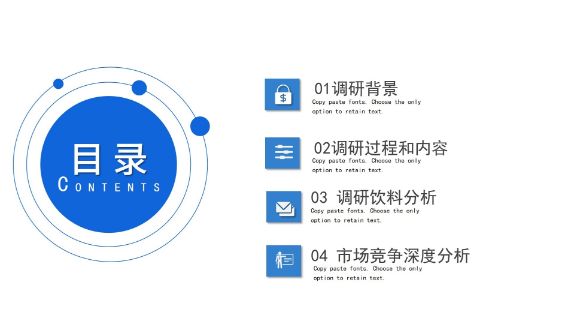 第22集 | 内容型汇报总结企业运营市场调研报告PPT模板 #总结汇报