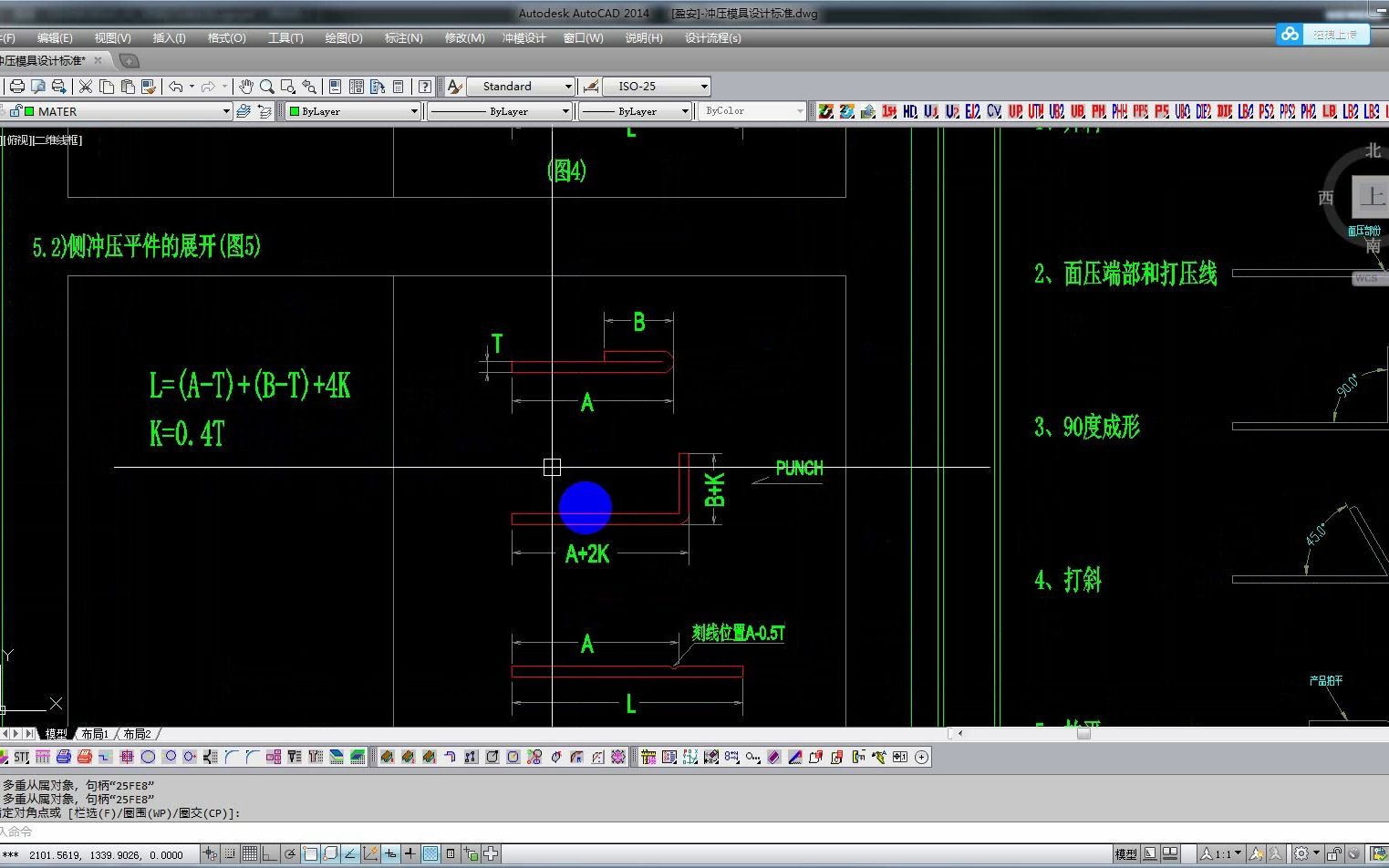 CAD五金模具设计中反折死边通常展开如何选择推死边展开设计
