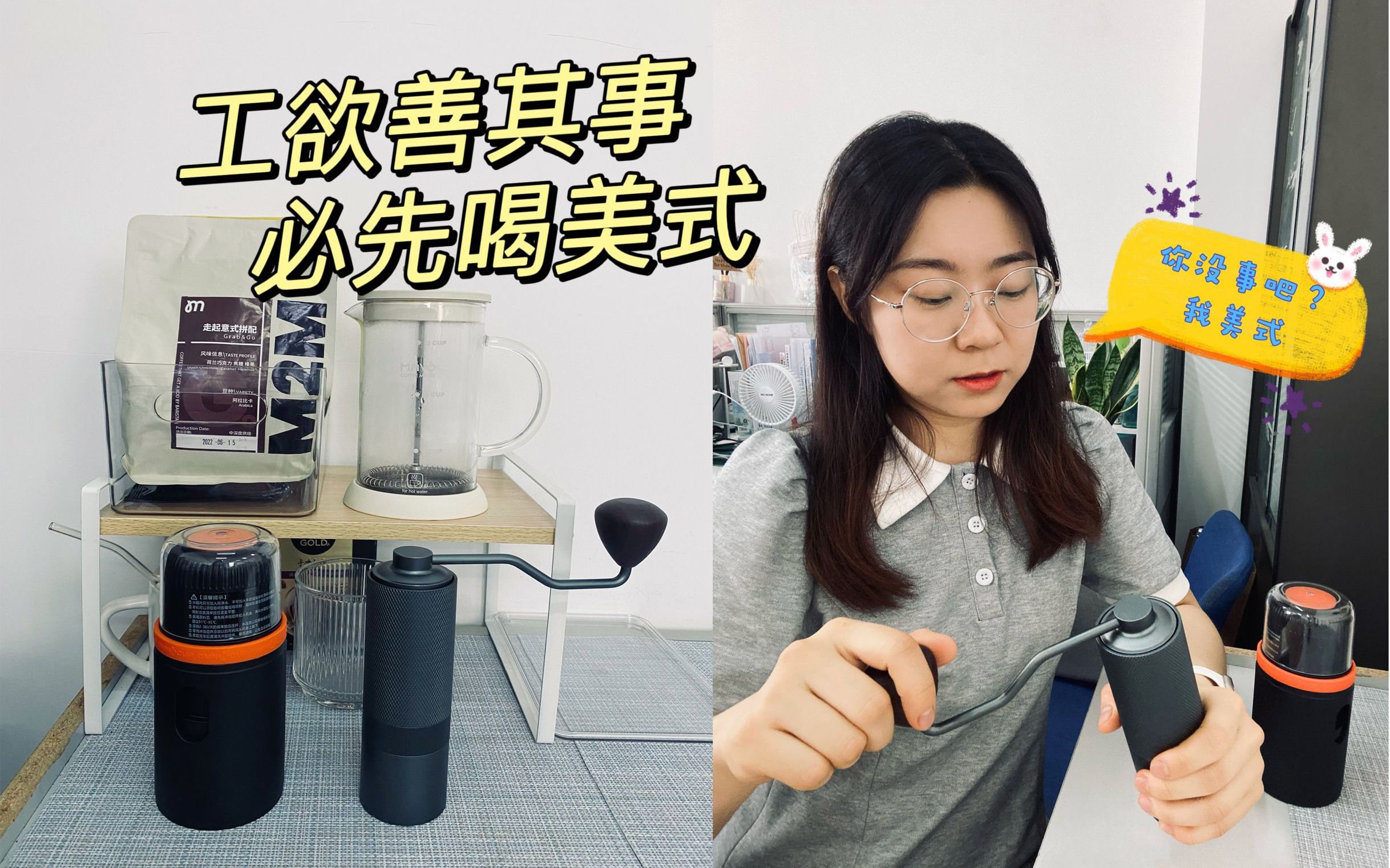 实验室纯手工制作咖啡。周一美式,一周没事。什么?你说今天已经周三...